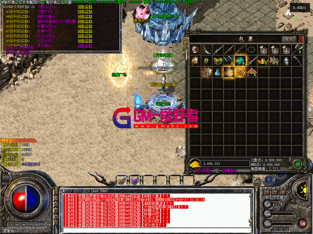 【GEE-V8】双引擎+不朽沉默九大陆+复古三职业传奇版本服务端+带光柱+大背包+重生祭坛+限时奖励+诛仙之力+悬赏BOSS+元素大师+GM爱好者+分享下载GM爱好者 - GM-爱好者论坛!