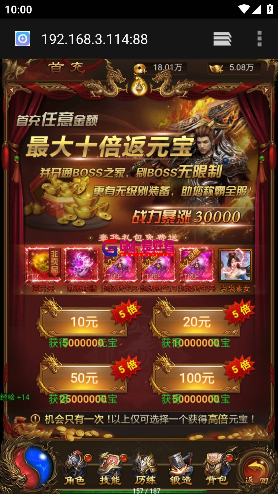 H5手游源码+传奇H5独尊雷霆之蓝月传奇+雷霆传奇+服务端+GM授权后台+Linux服务器搭建+GM爱好者+分享下载GM爱好者 - GM-爱好者论坛!