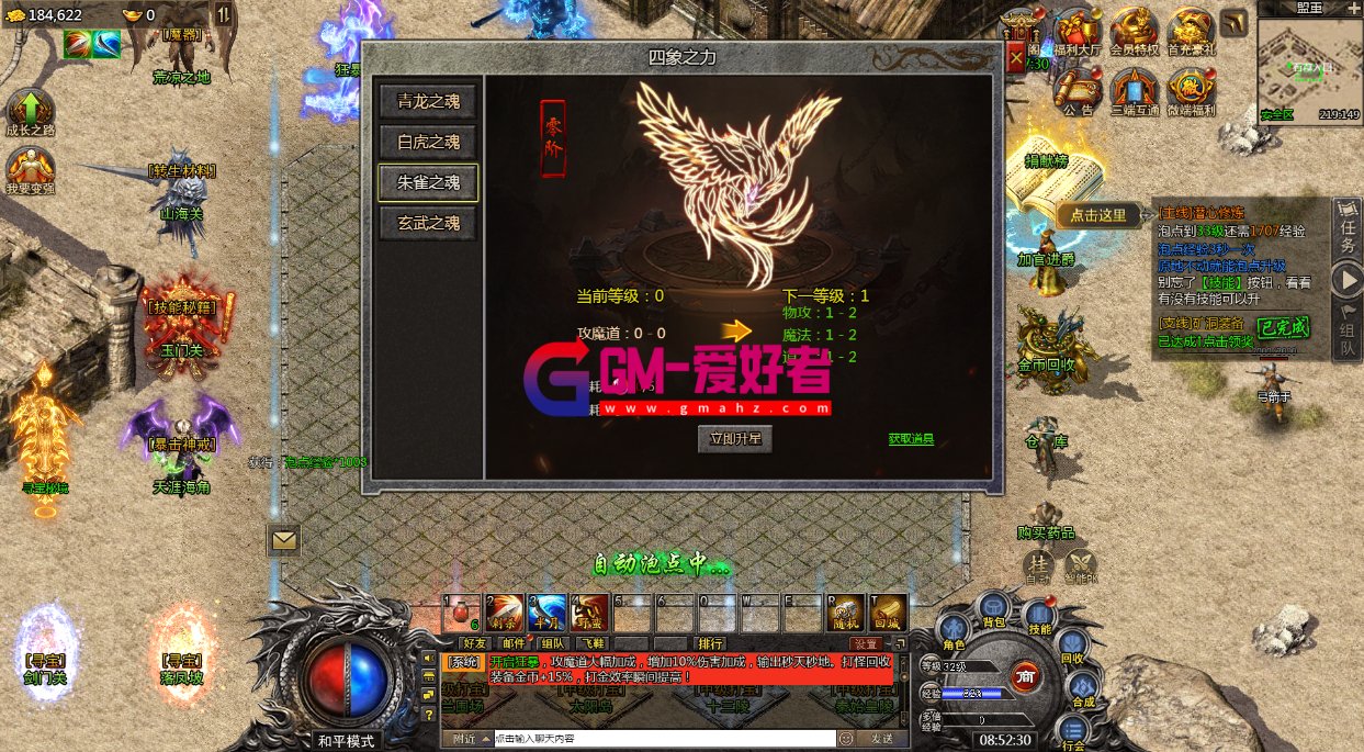 清渊传奇H5+传奇三端互通源码+ linux镜像+PC+安卓+手动linux自主搭建+架设教程+gm后台+运营后台GM爱好者 - GM-爱好者论坛!